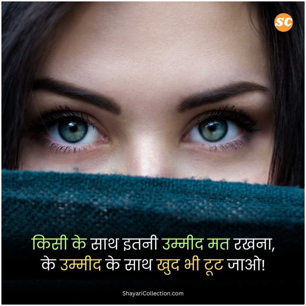 Emotional Shayari in Hindi | 200+ इमोशनल शायरी हिंदी में - Shayari ...