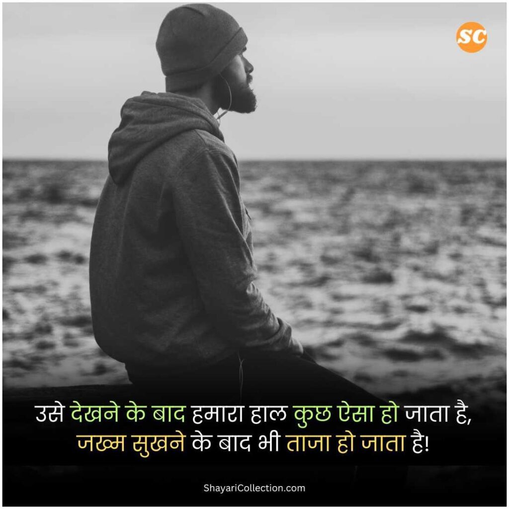 Sad Quotes in Hindi | 211+ बेस्ट सैड कोट्स हिंदी में - Shayari Collection