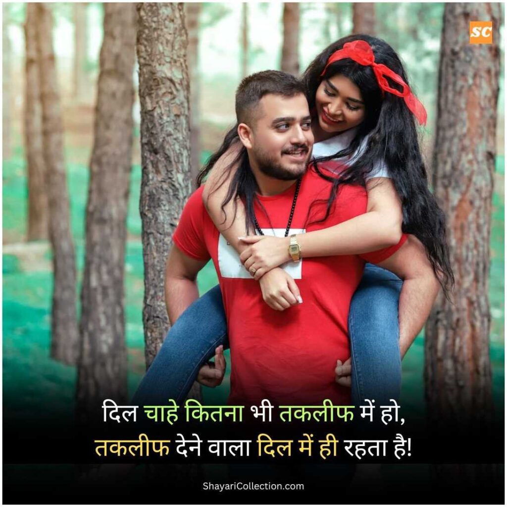 Love Status in Hindi | बेस्ट 179+ लव स्टेटस हिंदी में - Shayari Collection