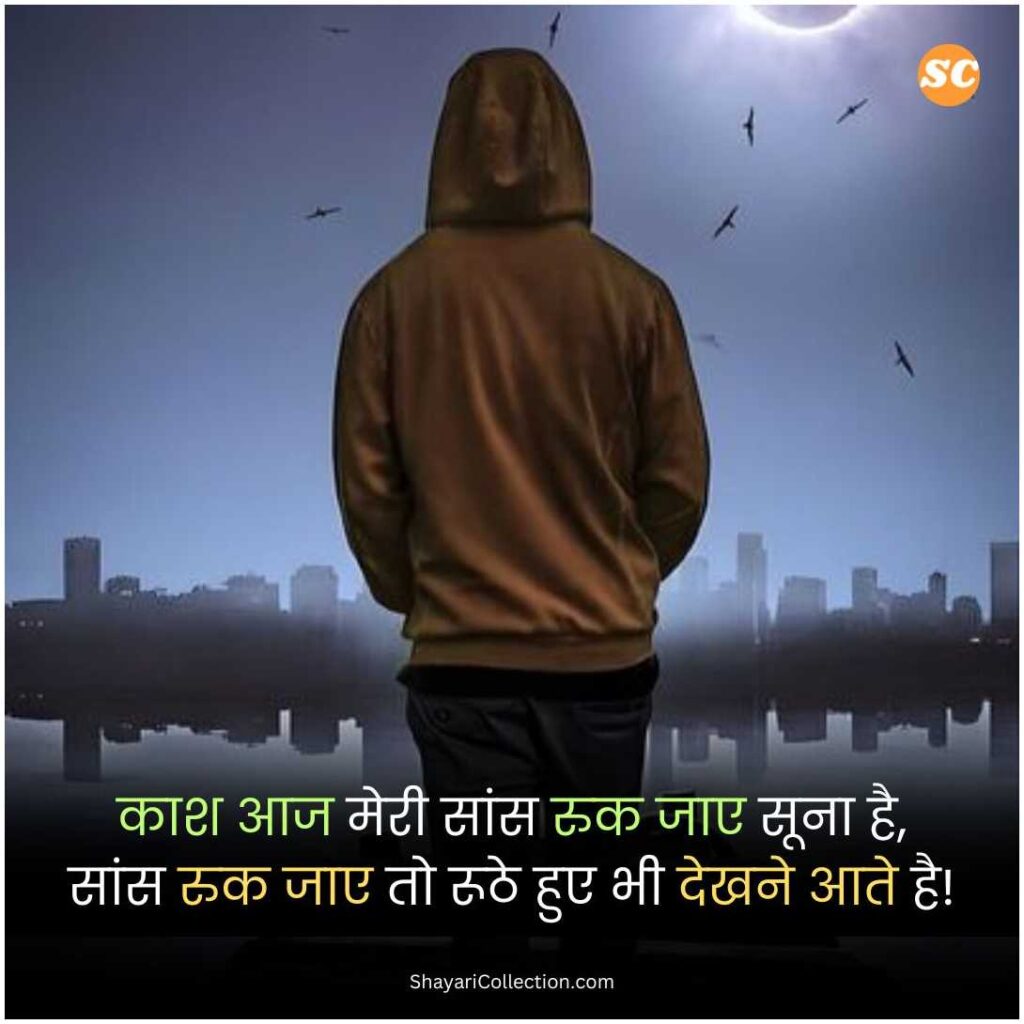 Sad Quotes in Hindi | 211+ बेस्ट सैड कोट्स हिंदी में - Shayari Collection