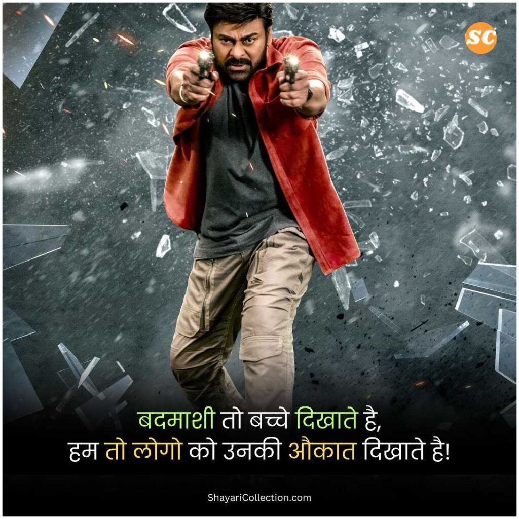 Badmashi Shayari in Hindi | 101+ खतरनाक बदमाशी स्टेटस - Shayari Collection