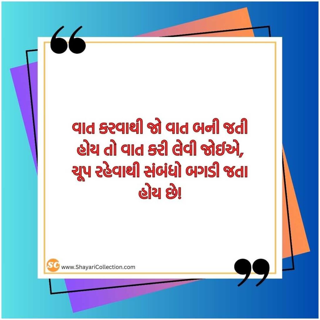 Suvichar Gujarati Collection | 191+ બેસ્ટ ગુજરાતી સુવિચાર - Shayari ...