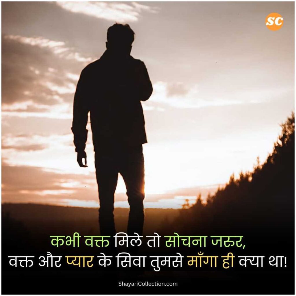 Mood Off Shayari In Hindi | 171+ मूड ऑफ़ शायरी हिंदी में - Shayari ...
